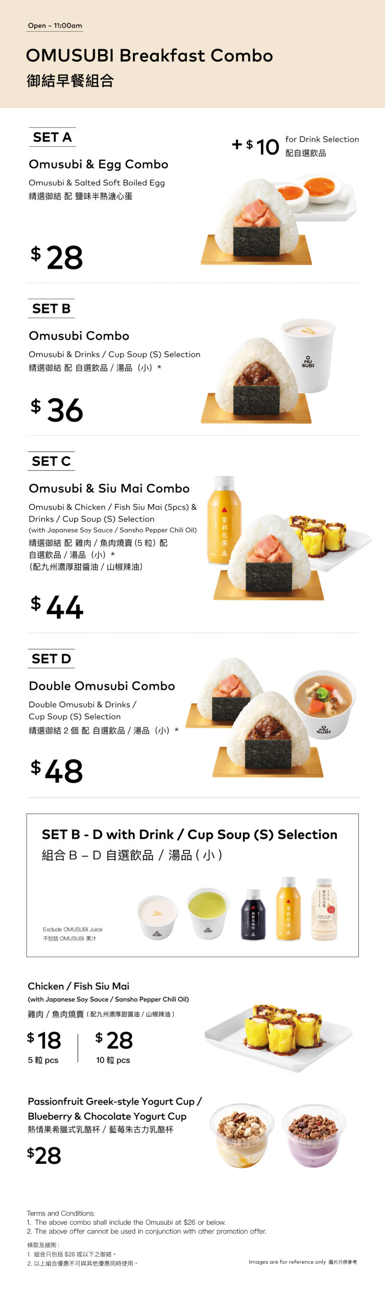 Kickstart Your Morning with the New OMUSUBI Breakfast Combo! - OMUSUBI